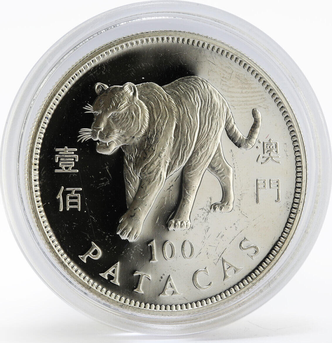 Macau 100 patacas Year of the Tiger proof silver coin 1998 | MA-Shops