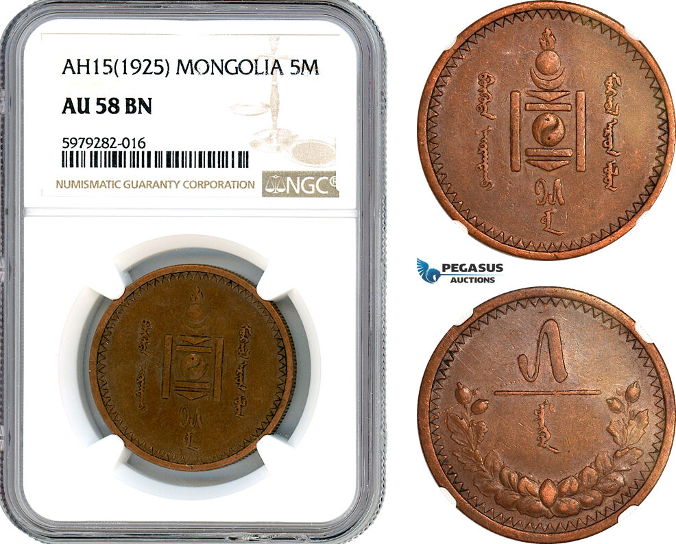 Mongolia 5 Mongo AH15 (1925) NGC AU58BN | MA-Shops