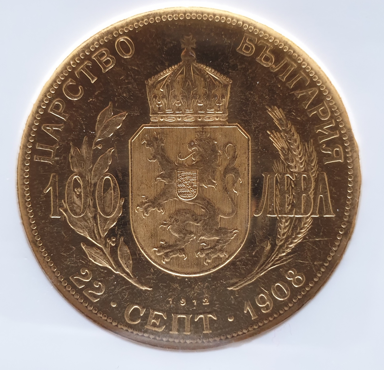 Bulgarien 100 Lewa Gold 1912 / 1908 Unabhängigkeitserklärung NGC MS 60 ...