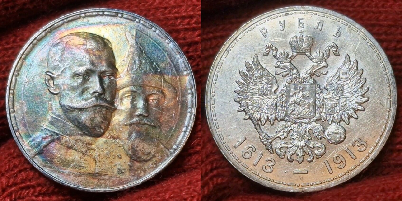 Russland Russia 1 Rubel Rouble 1913 300 Jahre Romanow Romanov Dynastie Russland Russia 1 Rubel Rouble 1913 300 Jahre Romanow Romanov Dynastie