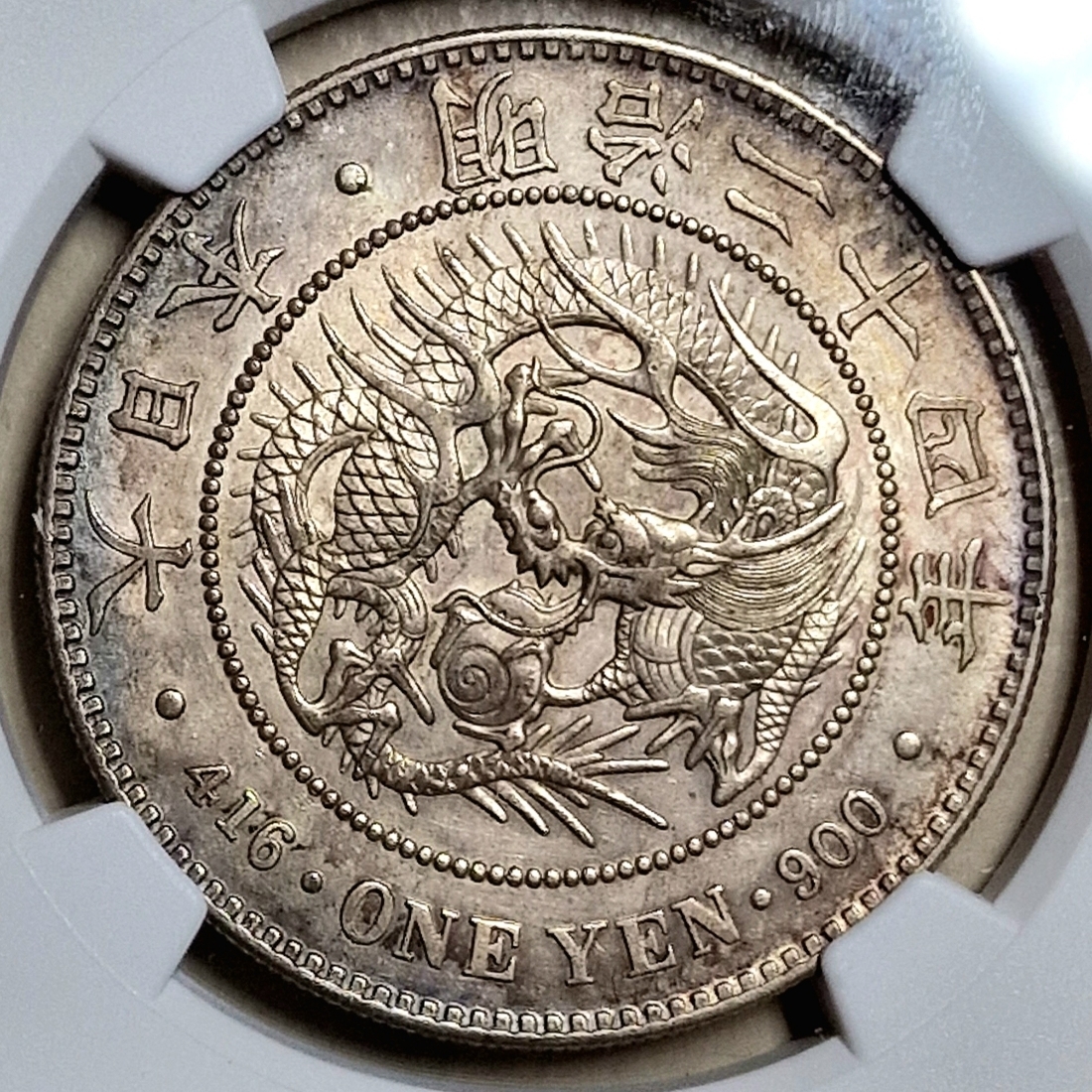 JAPAN 1 YEN M24(1891) Mutsuhito Meiji (1868 - 1912) NGC AU 58 | MA-Shops