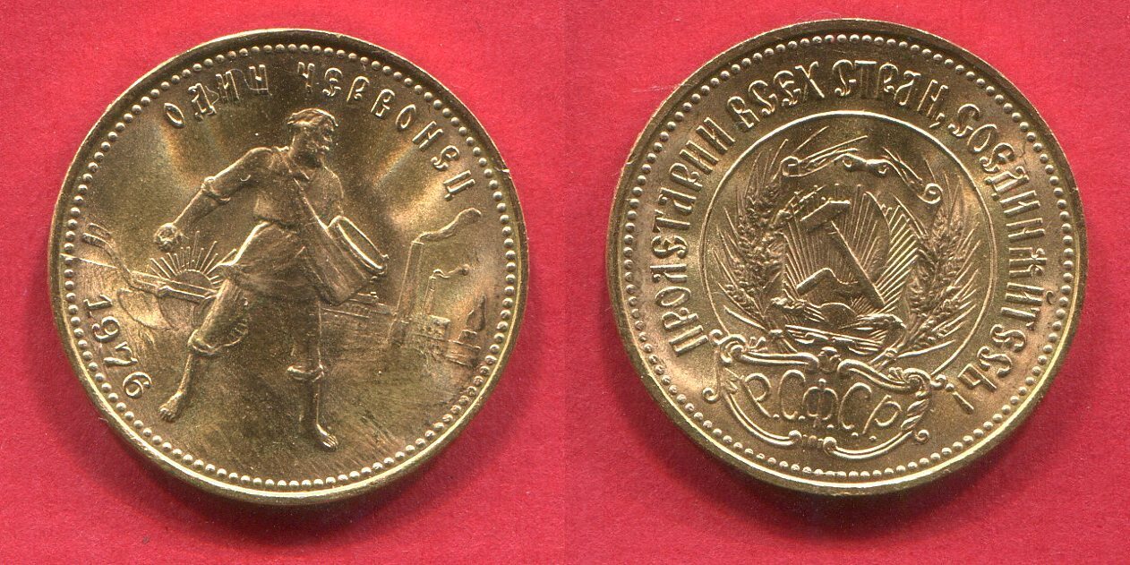 Russland, Russia, UDSSR, USSR 10 Rubel Tscherwonez Gold ОДИН ЧЕРВОНЕЦ ...