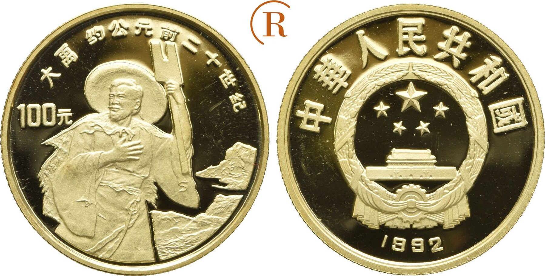 China: 100 Yuan Kaiser Da Yu GOLD 1992 Proof | MA-Shops