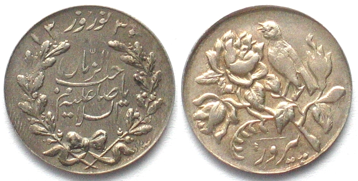 IRAN New Year NOWRUZ token SH 1330 (1951) PAHLAVI silver 20mm UNC ...