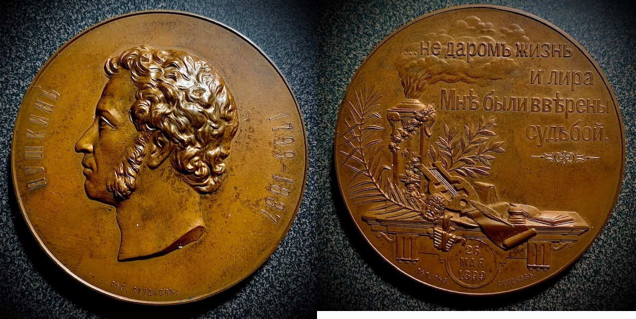 Russia Medal Nicholas II 100th Anniversary of Birth of A.S. Pushkin ...